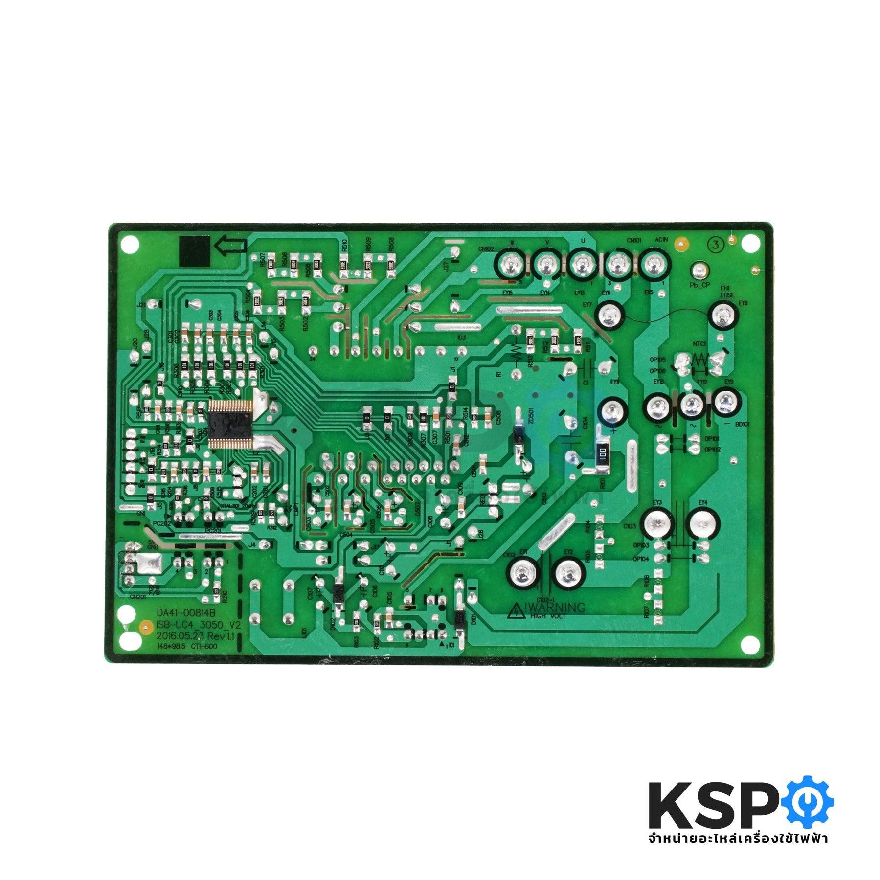 บอร์ดตู้เย็น แผงวงจรตู้เย็น SAMSUNG INVERTER Part. DA92-00459E (DA92-0