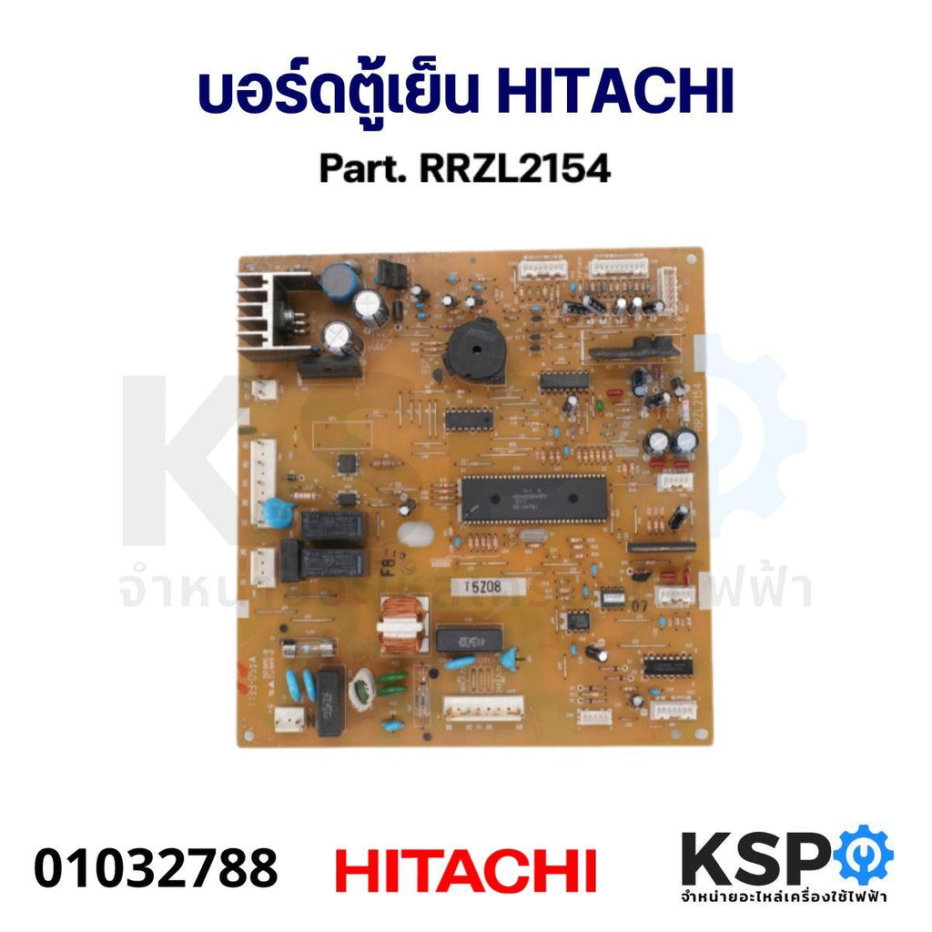 บอร์ด ตู้เย็น