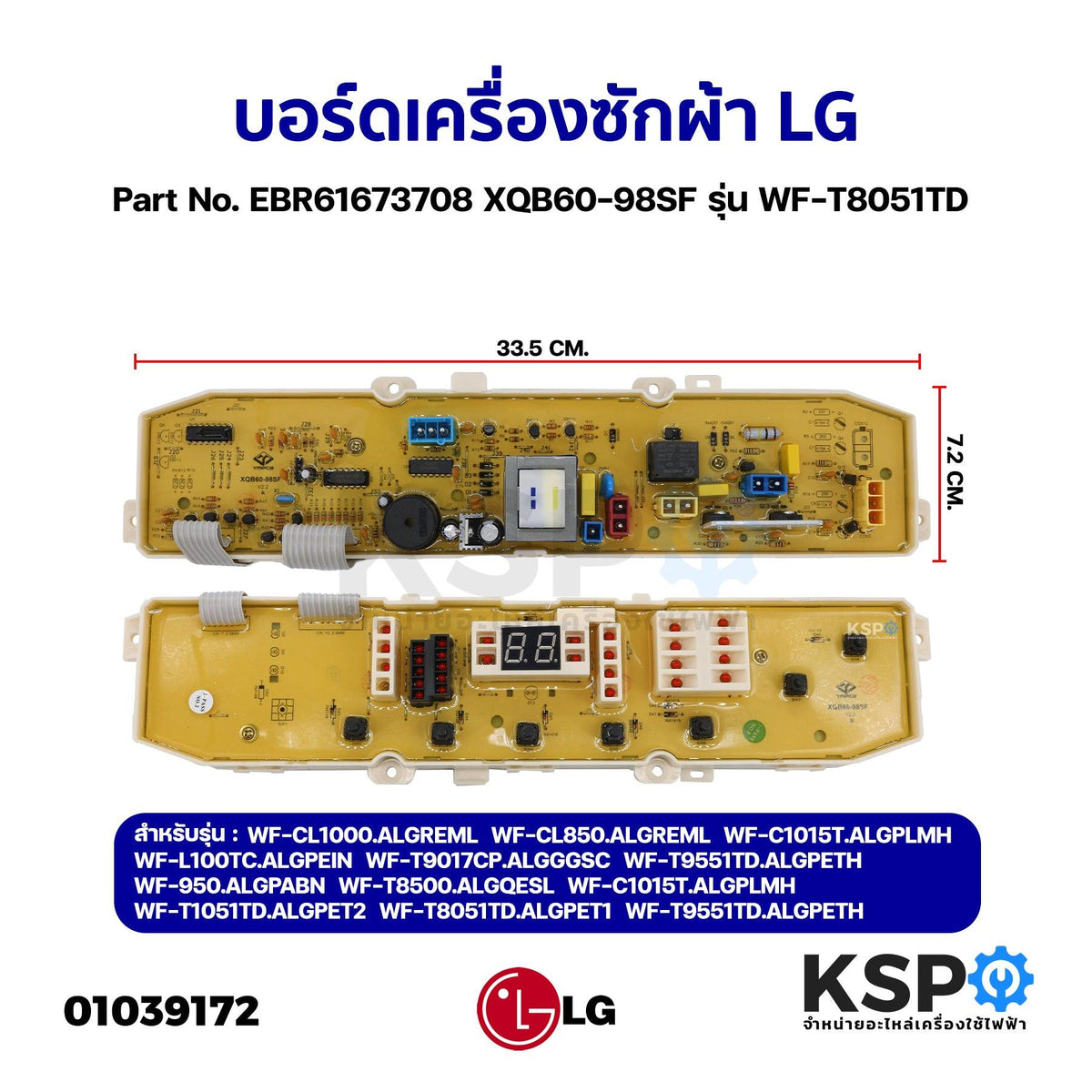 บอร์ดเครื่องซักผ้า LG แอลจี Part No. EBR61673708 XQB60-98SF รุ่น WF-T8