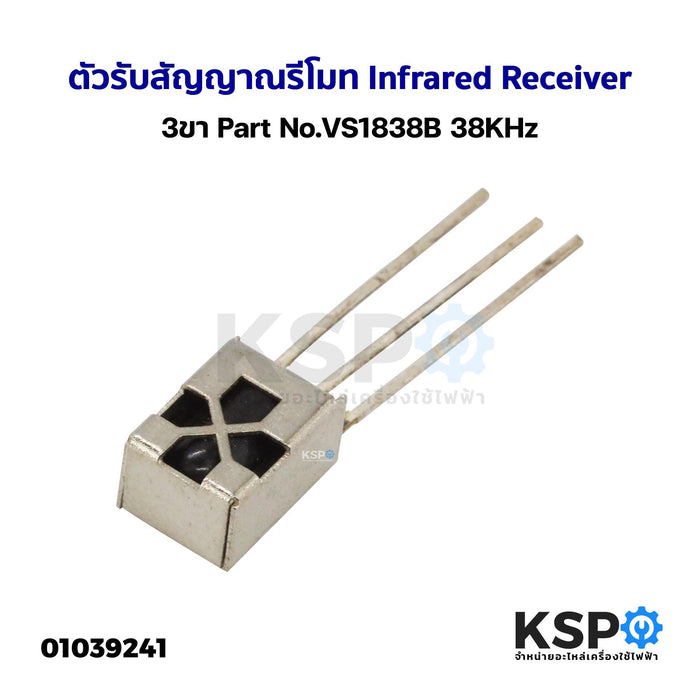 ตัวรับสัญญาณรีโมท Infrared Receiver 3ขา Part No.VS1838B 38KHz อะไหล่ที