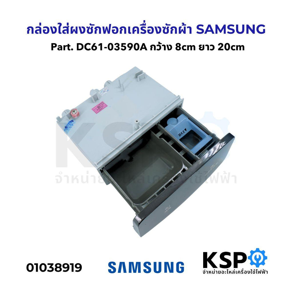 ร้านขายอะไหล่เครื่องซักผ้าจากแบรนด์ชั้นนำคุณภาพ | ส่งทั่วประเทศ