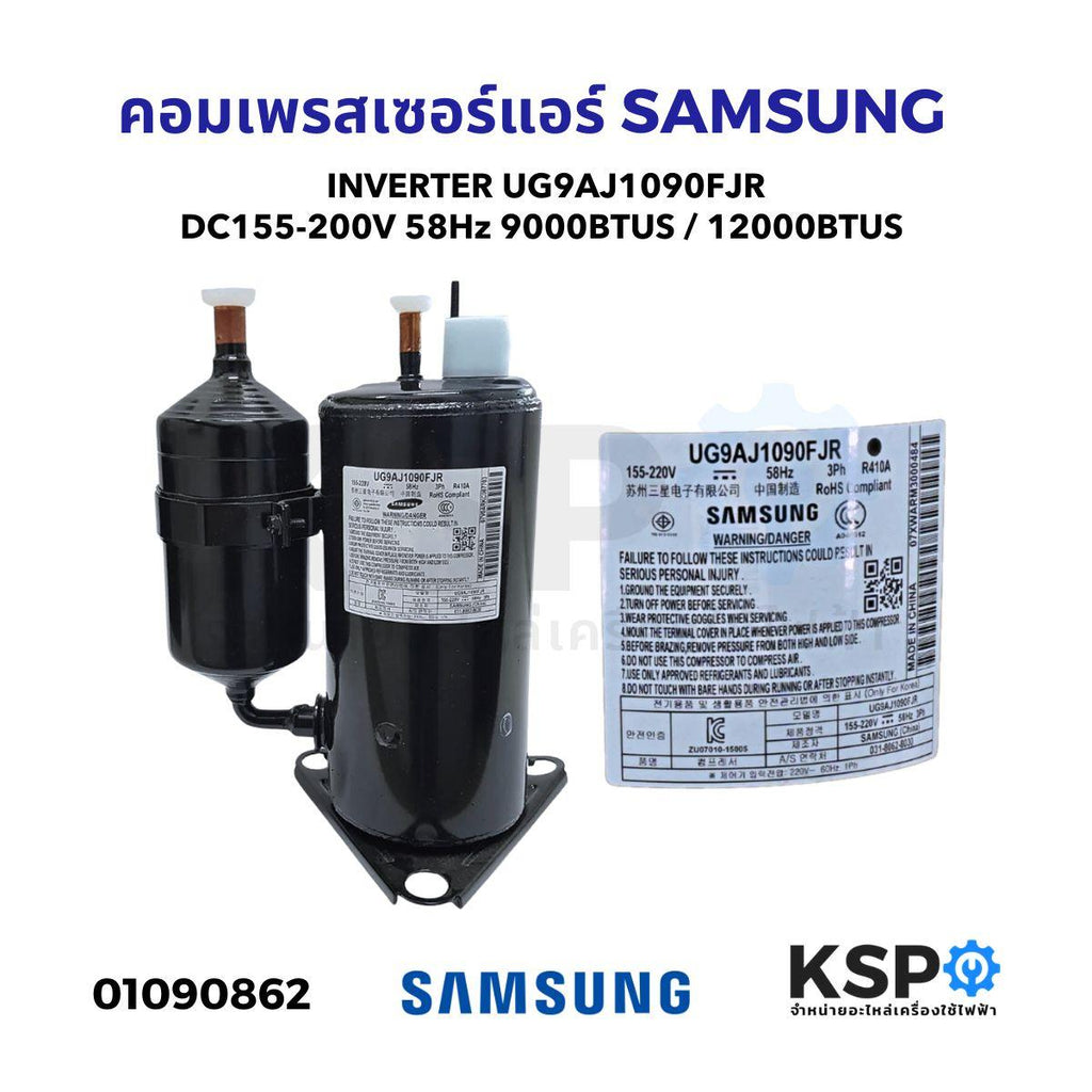 ร้านขายคอมเพรสเซอร์ตู้เย็นทุกรุ่นคุณภาพมาตรฐาน | ส่งทั่วประเทศ