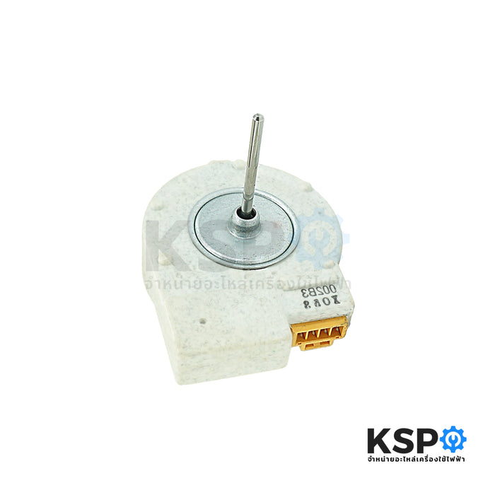 มอเตอร์พัดลมตู้เย็น ตู้เเช่ ทั่วไป รุ่น 002B3 พัดลมระบายอากาศ อะไหล่ตู