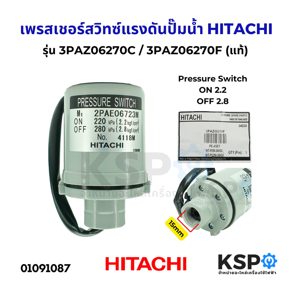 ร้านขายอะไหล่ปั้มน้ำนำเข้าจากแบรนด์ชั้นนำ | ส่งทั่วประเทศ