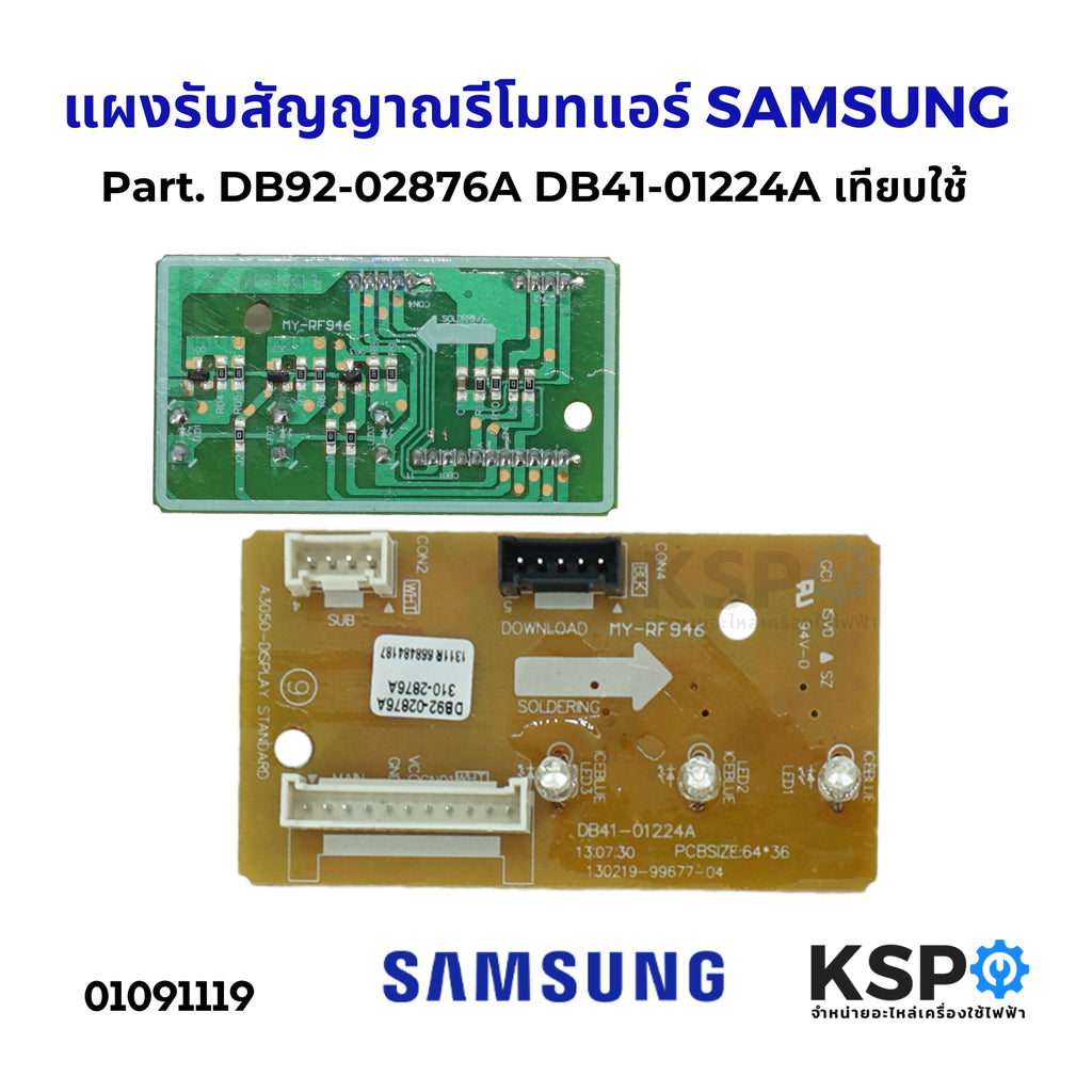 ร้านขายอะไหล่แอร์และรีโมทแอร์ของแท้จากแบรนด์ | ส่งทั่วประเทศ