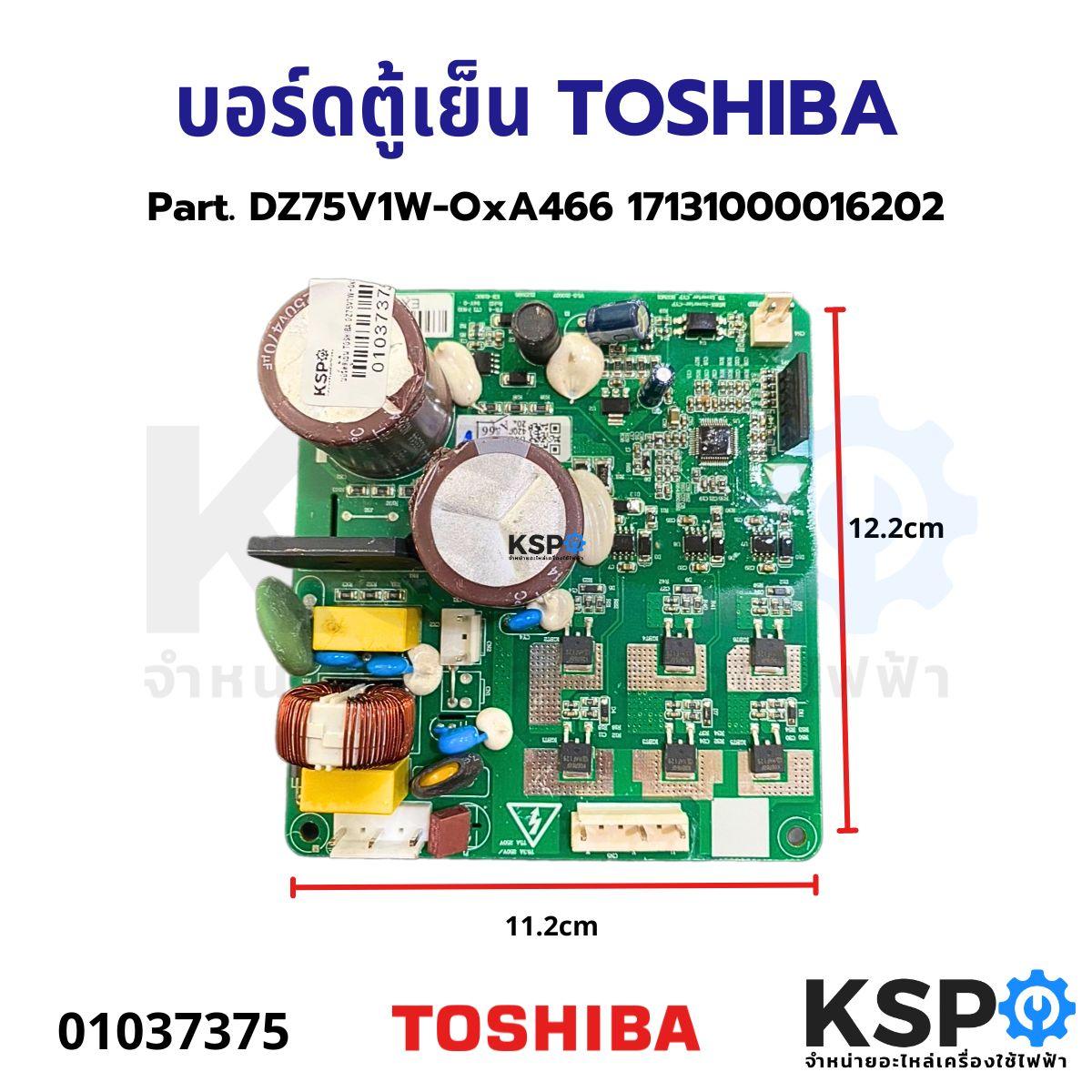 บอร์ดตู้เย็น แผงวงจรตู้เย็น TOSHIBA โตชิบา Part. DZ75V1W-OxA466 171310