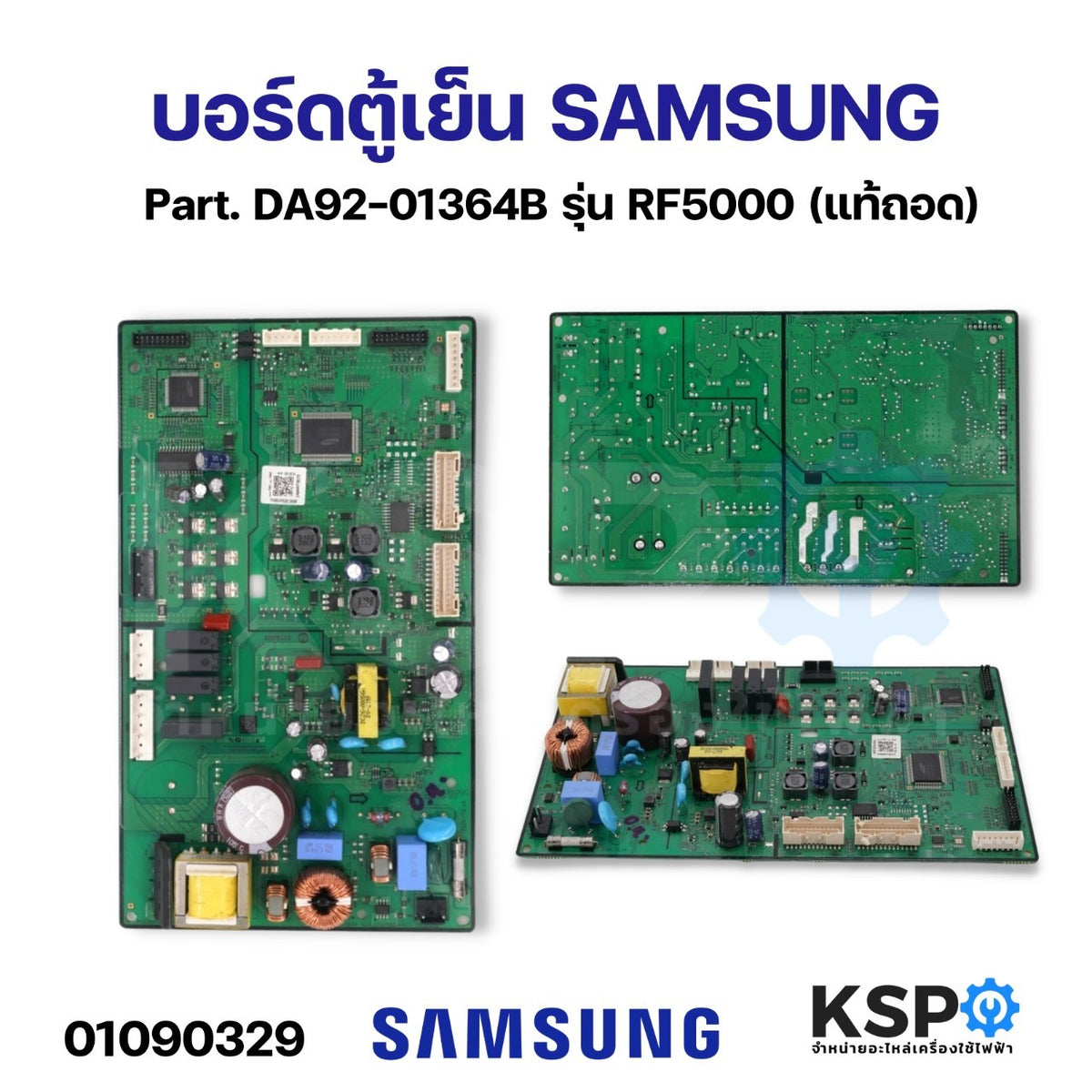 บอร์ดตู้เย็น แผงวงจรตู้เย็น SAMSUNG ซัมซุง Part. DA92-01364B รุ่น RF50