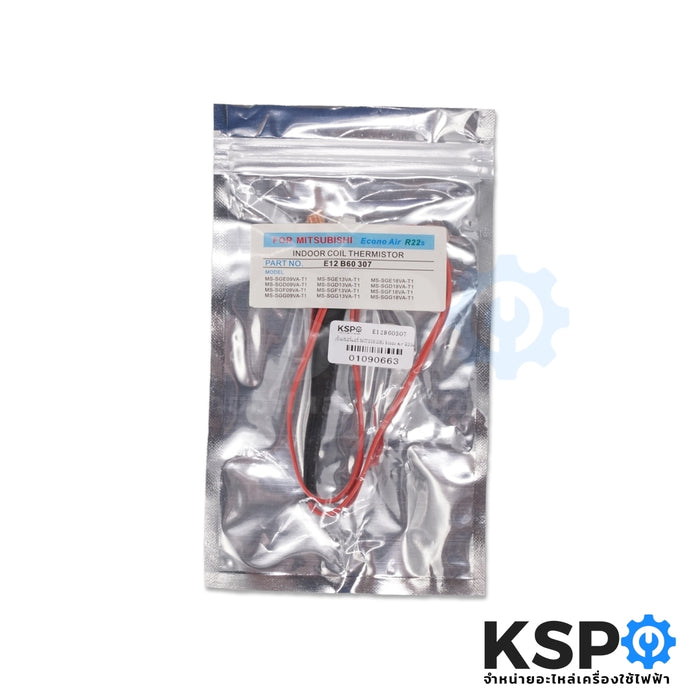 เซ็นเซอร์แอร์ เซ็นเซอร์น้ำแข็งแอร์ MITSUBISHI Econo Air R22s Part. E12