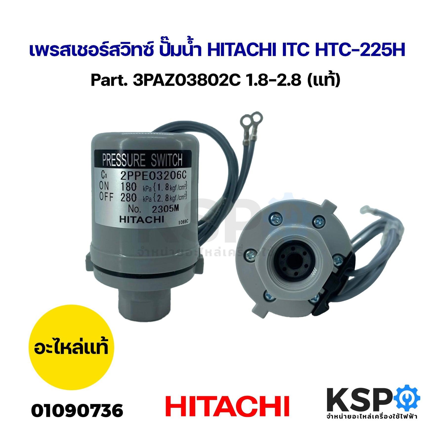 ร้านขายอะไหล่ปั้มน้ำนำเข้าจากแบรนด์ชั้นนำ | ส่งทั่วประเทศ