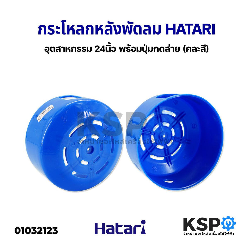 Hatari