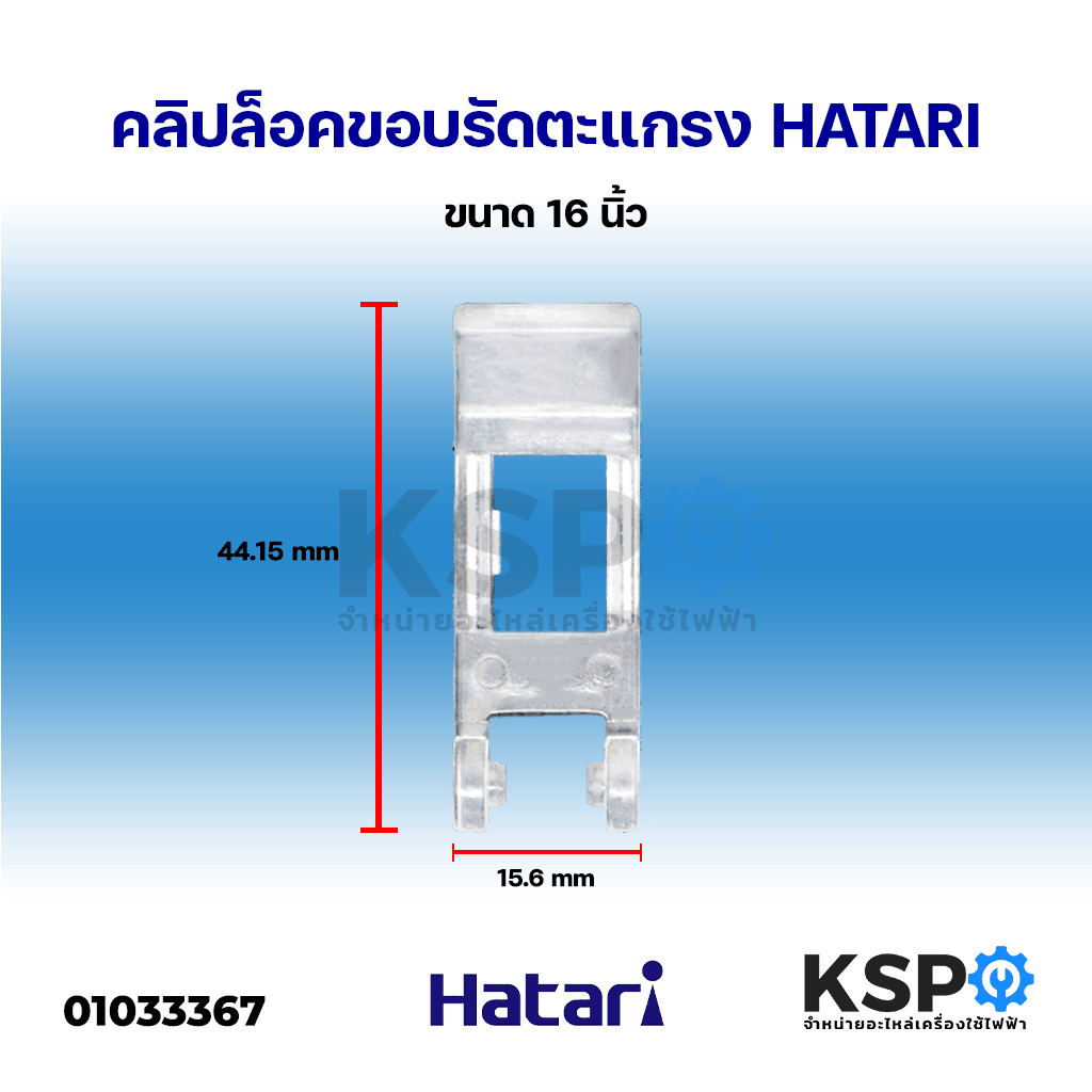 Hatari