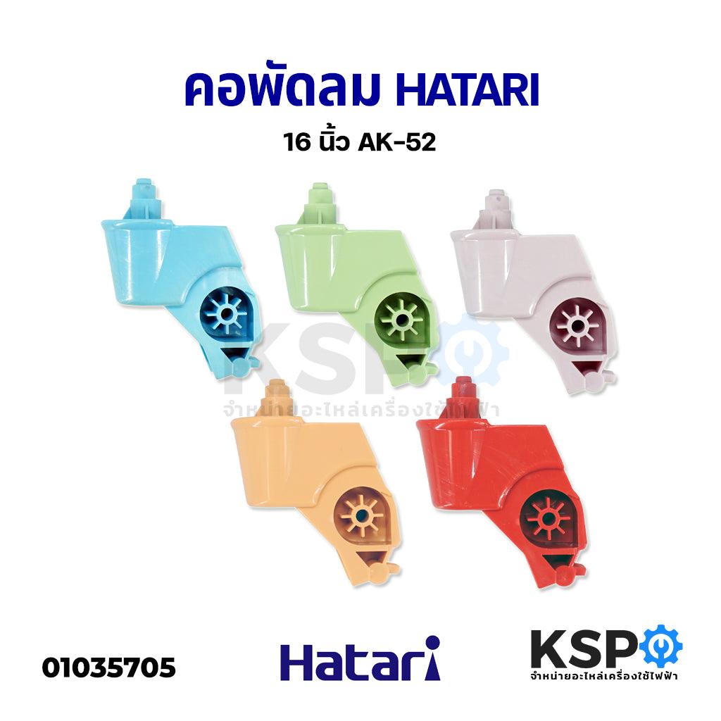 Hatari