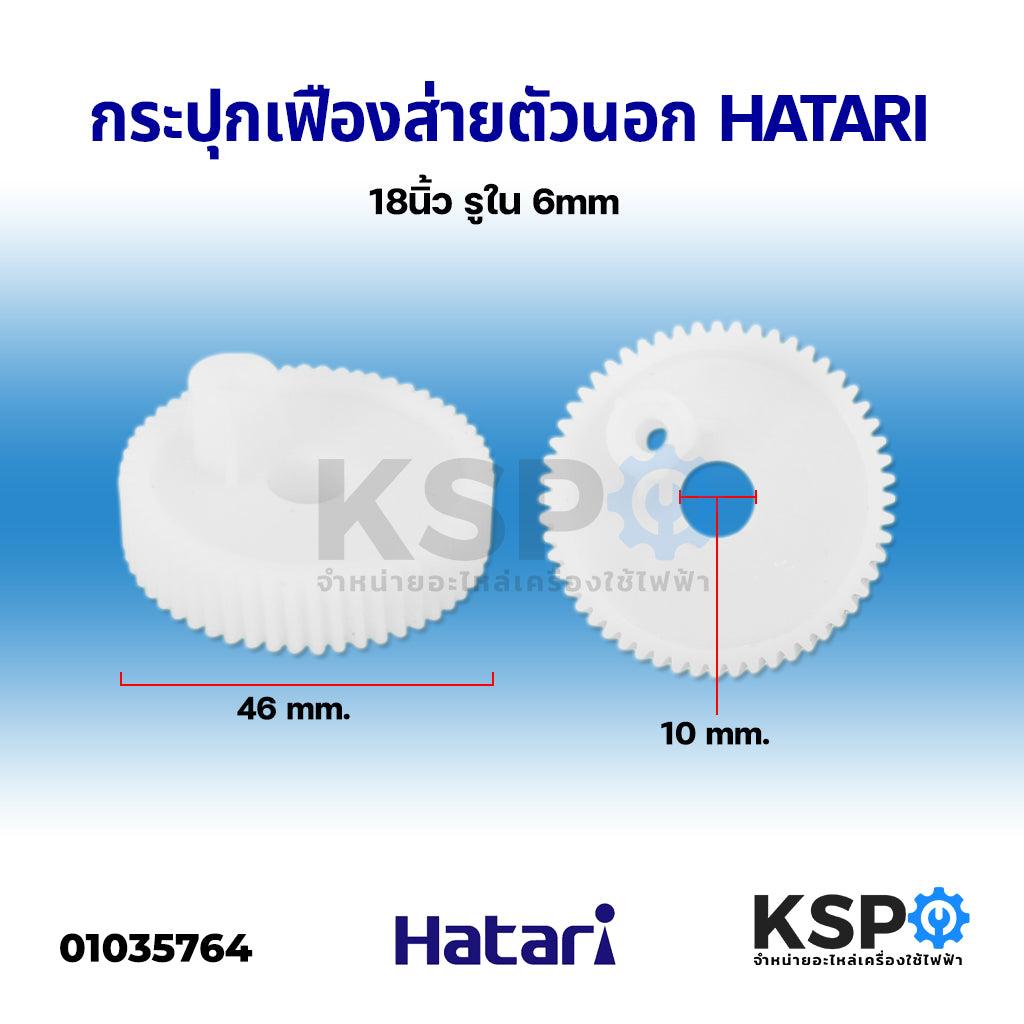 Hatari