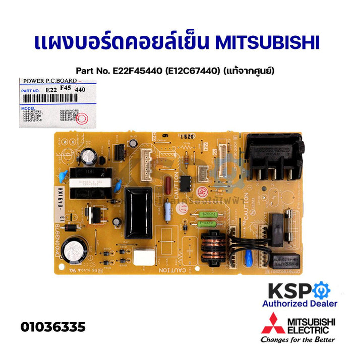 แผงวงจรแอร์ แผงบอร์ดคอยล์เย็น MITSUBISHI มิตซูบิชิ Part No. E22F45440