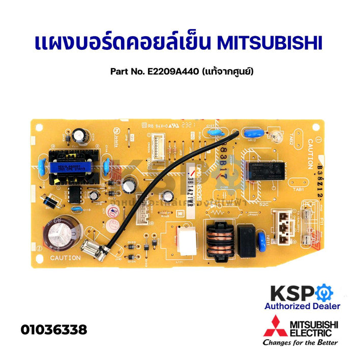 แผงวงจรแอร์ แผงบอร์ดคอยล์เย็น MITSUBISHI มิตซูบิชิ Part No. E2209A440