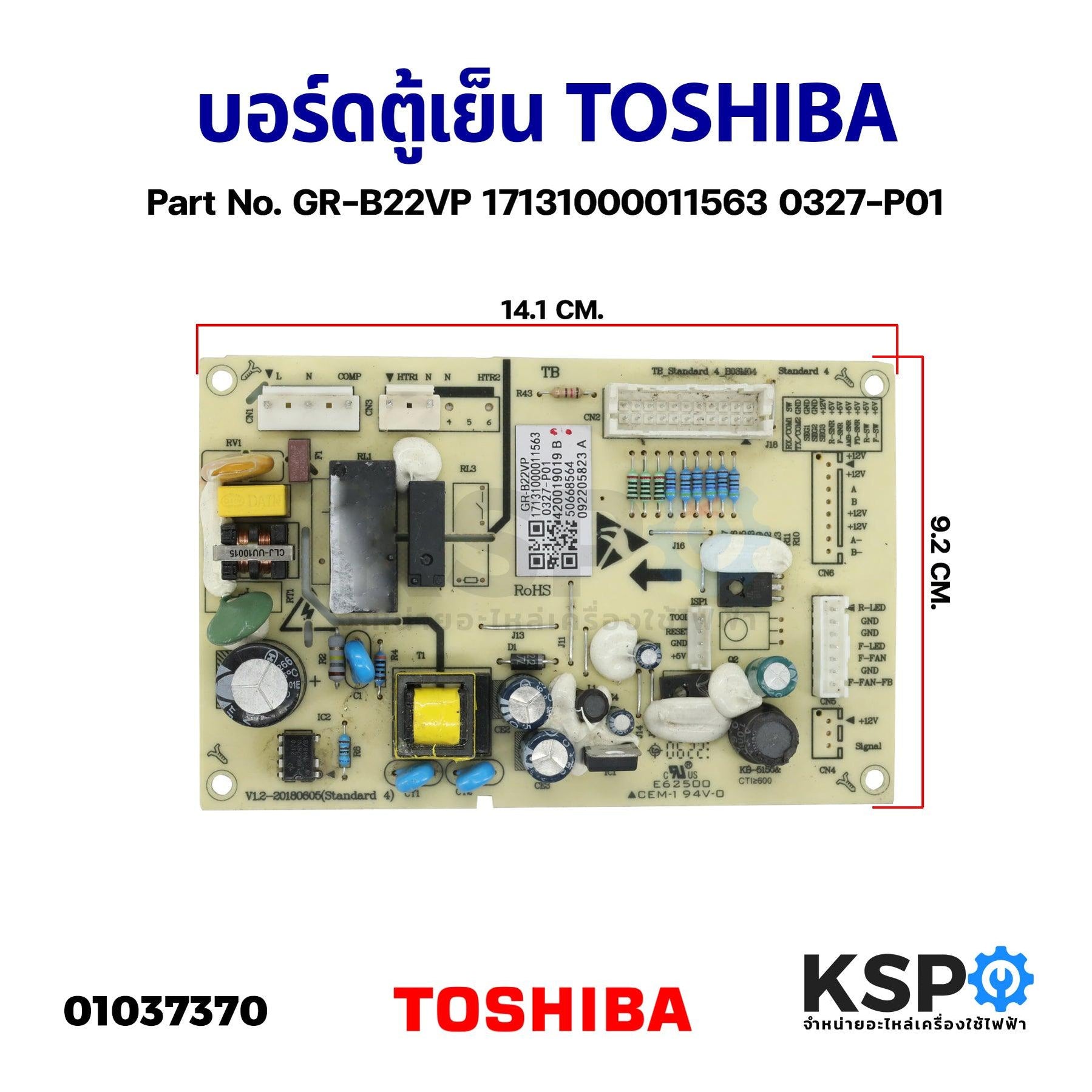 บอร์ดตู้เย็น แผงวงจรตู้เย็น TOSHIBA โตชิบา Part No. GR-B22VP 171310000