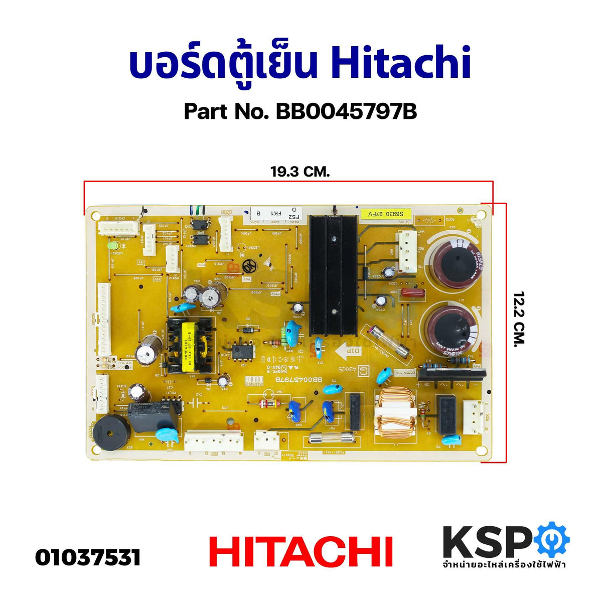 บอร์ดตู้เย็น แผงวงจรตู้เย็น HITACHI ฮิตาชิ Part No. BB0045797B อะไหล่ต
