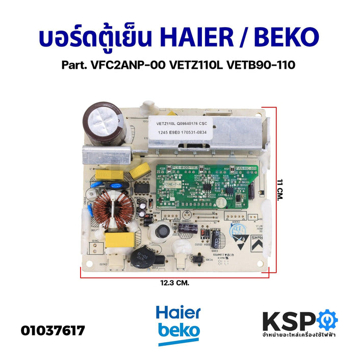 บอร์ดตู้เย็น อินเวอร์เตอร์ HAIER / BEKO เบโค Part. VFC2ANP-00 VETZ110L