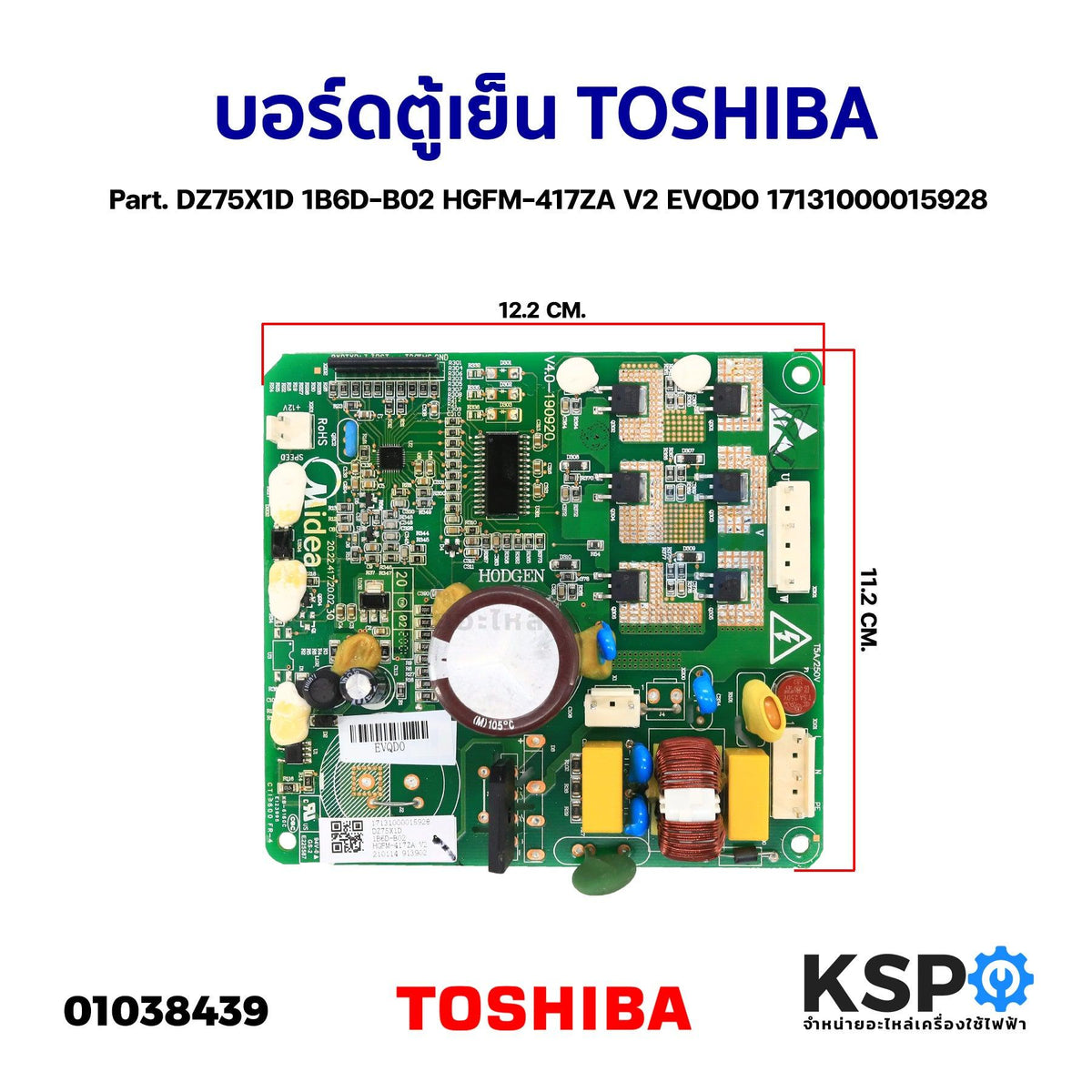 บอร์ดตู้เย็น แผงวงจรตู้เย็น TOSHIBA Part. DZ75X1D 1B6D-B02 HGFM-417ZA ...