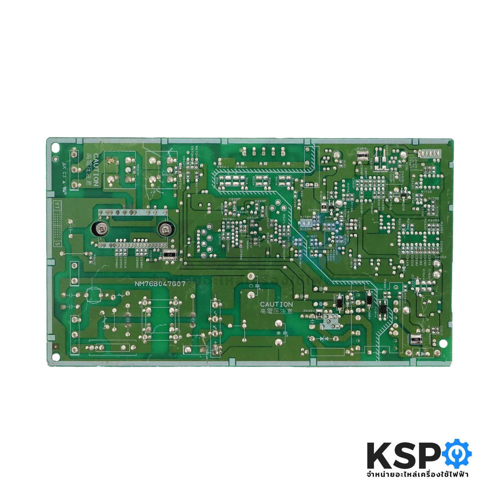 บอร์ด ตู้เย็น